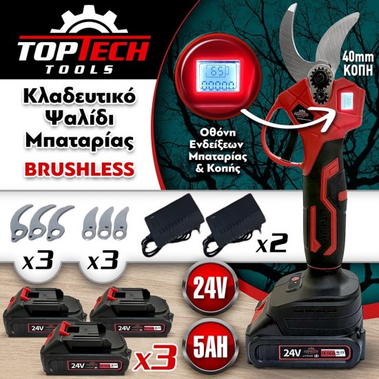 ΦΟΡΗΤΟ ΗΛΕΚΤΡΙΚΟ ΨΑΛΙΔΙ ΜΕ 3 MΠΑΤΑΡΙΕΣ ΚΑΙ ΜΕΓΙΣΤΗ ΔΙΑΜΕΤΡΟΣ KΟΠΗΣ 40MM ...