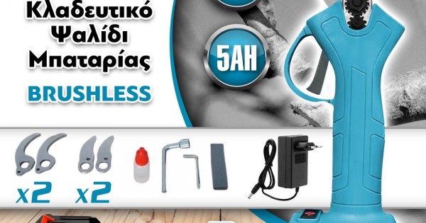 ΦΟΡΗΤΟ ΗΛΕΚΤΡΙΚΟ ΨΑΛΙΔΙ ΜΕ 2 MΠΑΤΑΡΙΕΣ ...